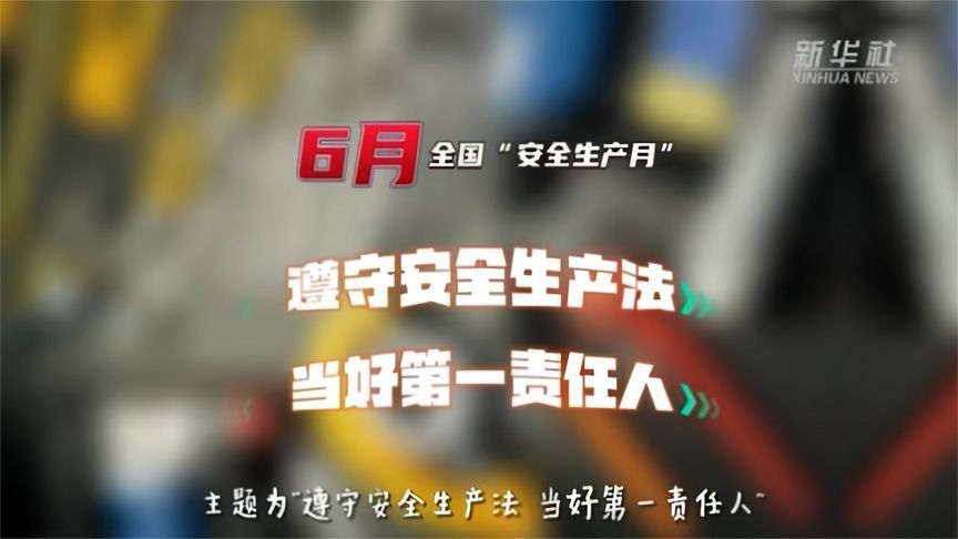 安全生产的十五条措施你记住了吗?