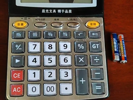 当你把快没电的电池放在计算器里