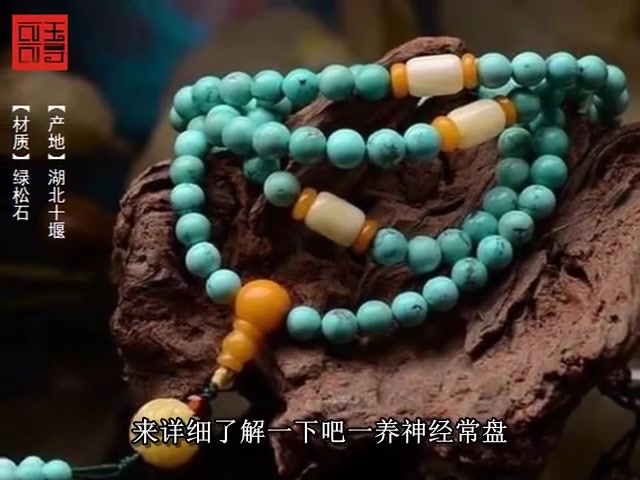佩戴绿松石也有这五大用处!很多老手都不懂!