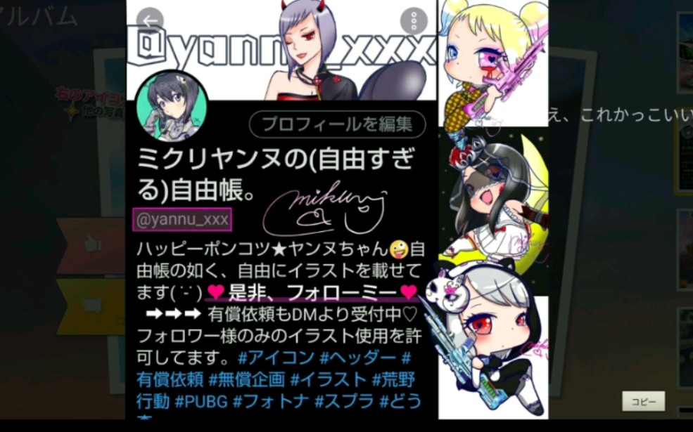 教大家荒野行动切换日服