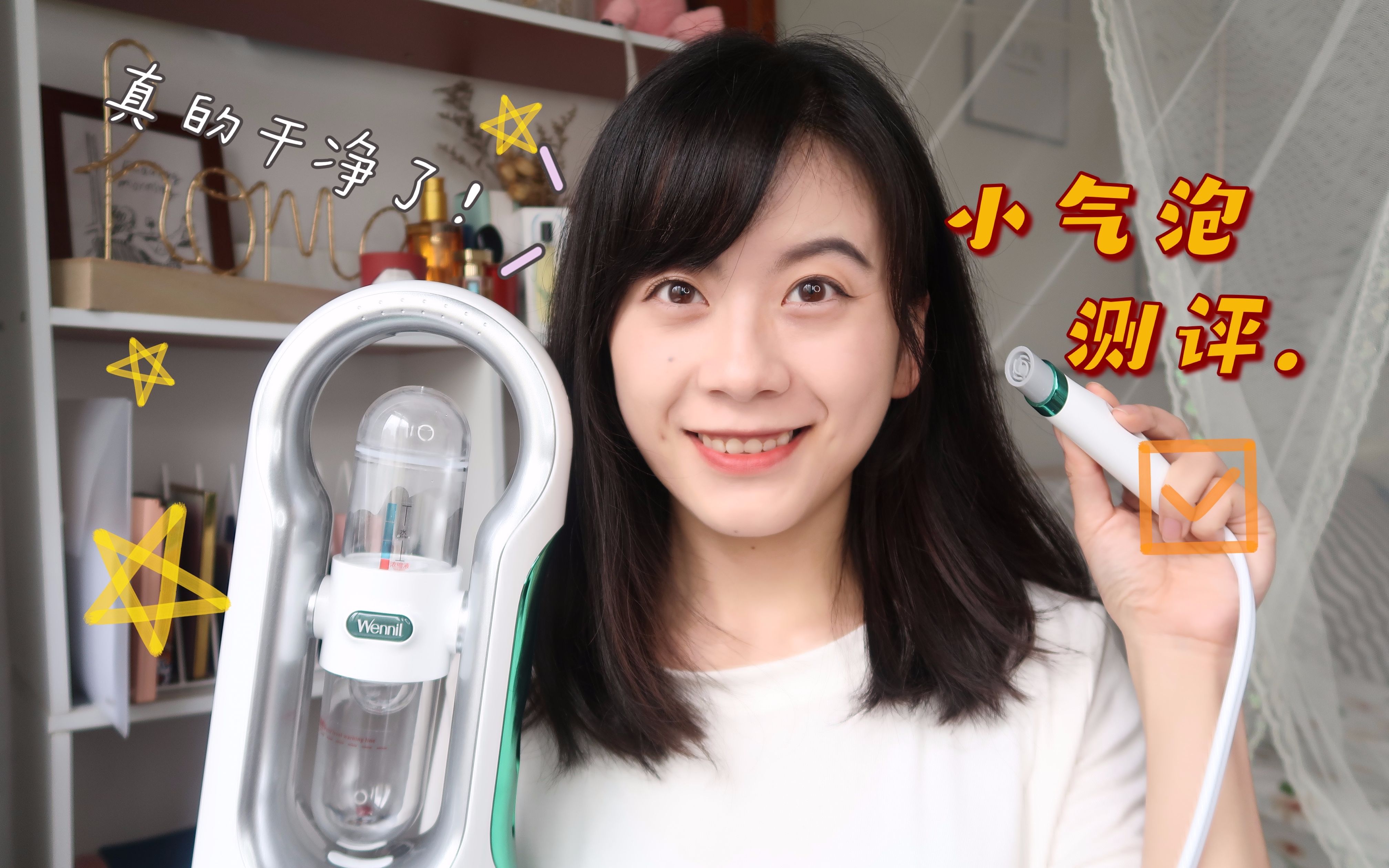 黑头真的减少了吗?家用小气泡美容仪初体验|高清无滤镜对比!