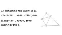 初中数学竞赛题: 几何经典题目, 求三角形周长