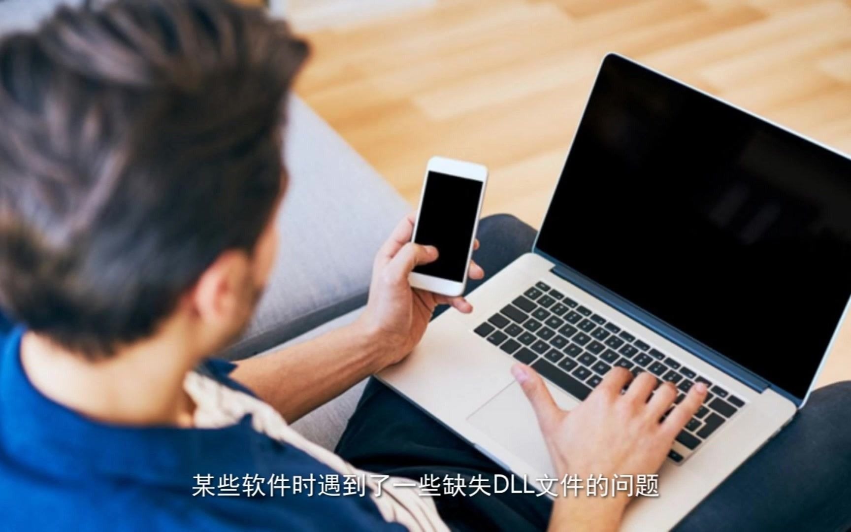 系统文件缺失dll,电脑缺失dll打不开软件,游戏缺失100.dll【dll一键修复...