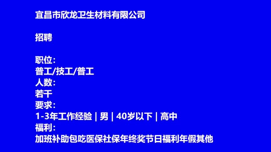你是否在找工作?来看看哦#招聘 #同城招聘