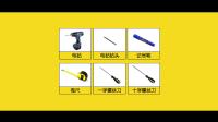 窗锁CS-02安装演示