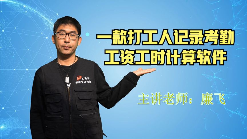 一款pyQt 打工人上班打卡记录考勤工时记录工资计算器软件