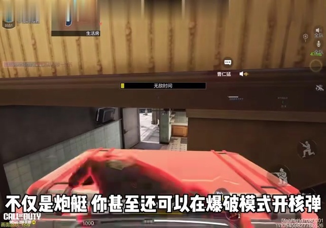 《使命召唤手游》CODM玩家起猛了!爆破模式可以开炮艇+炮艇