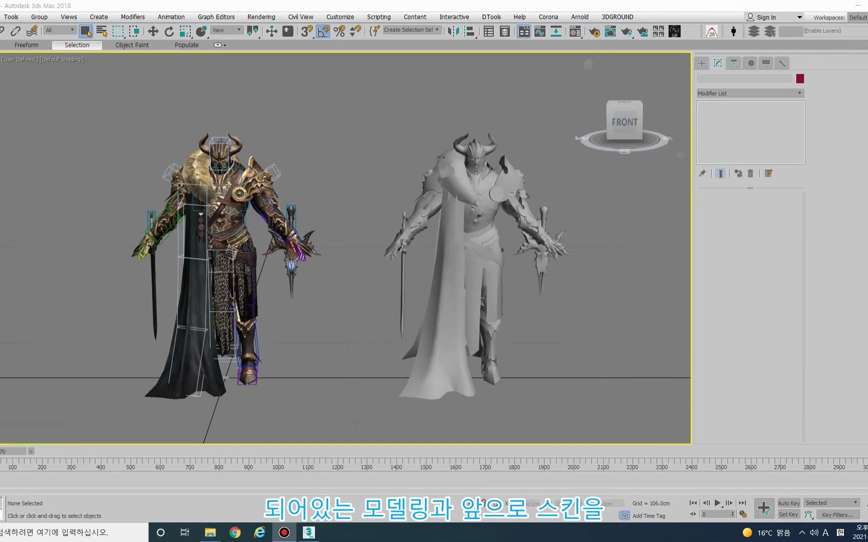 [3D MAX绑定]- 把旧模型的蒙皮数据转移到新模型上的方法~(Skin data)