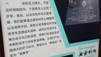 哈尔滨东北美术学校宣传片