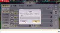 完美世界手游:全服第一玩家,忘记自己的2级密码,粉丝都记住了