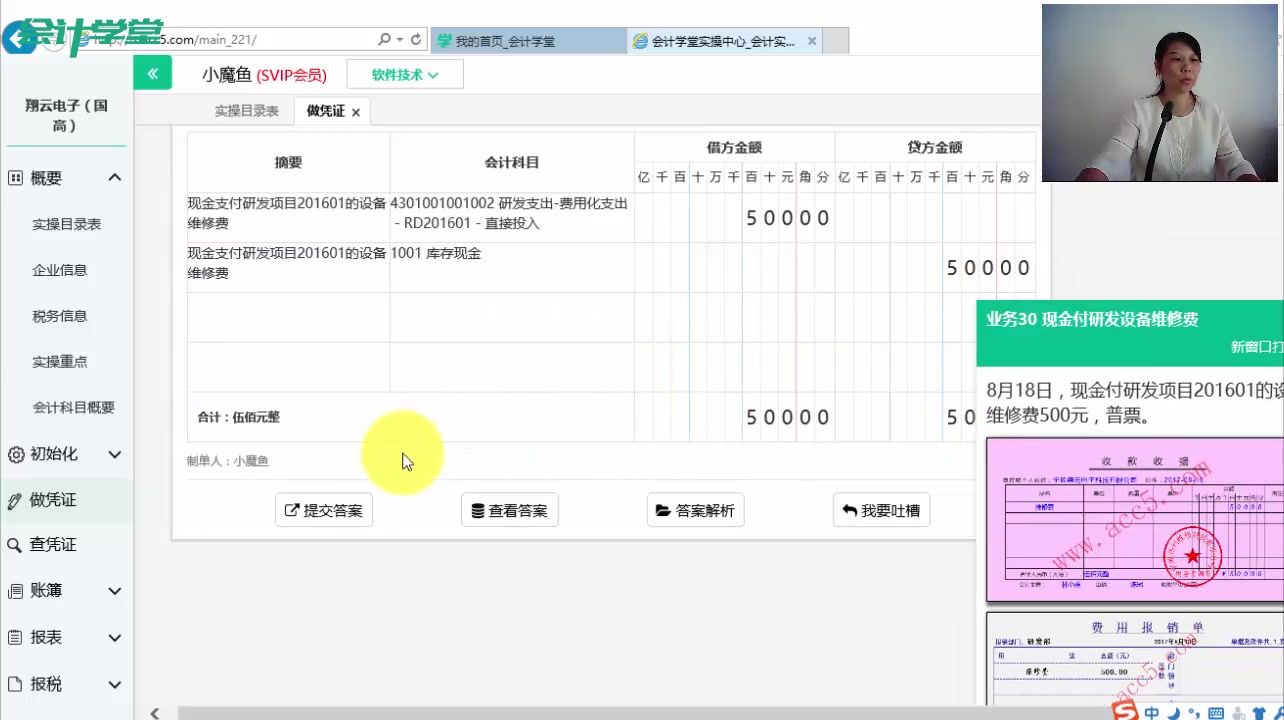 高新技术会计培训机构_高新技术会计培训哪家强_高新技术会计培训...