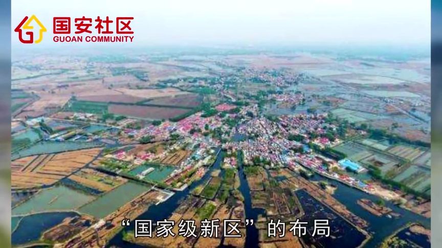 涨姿势:国家级新区、经济特区、开发区、自贸区有何区别