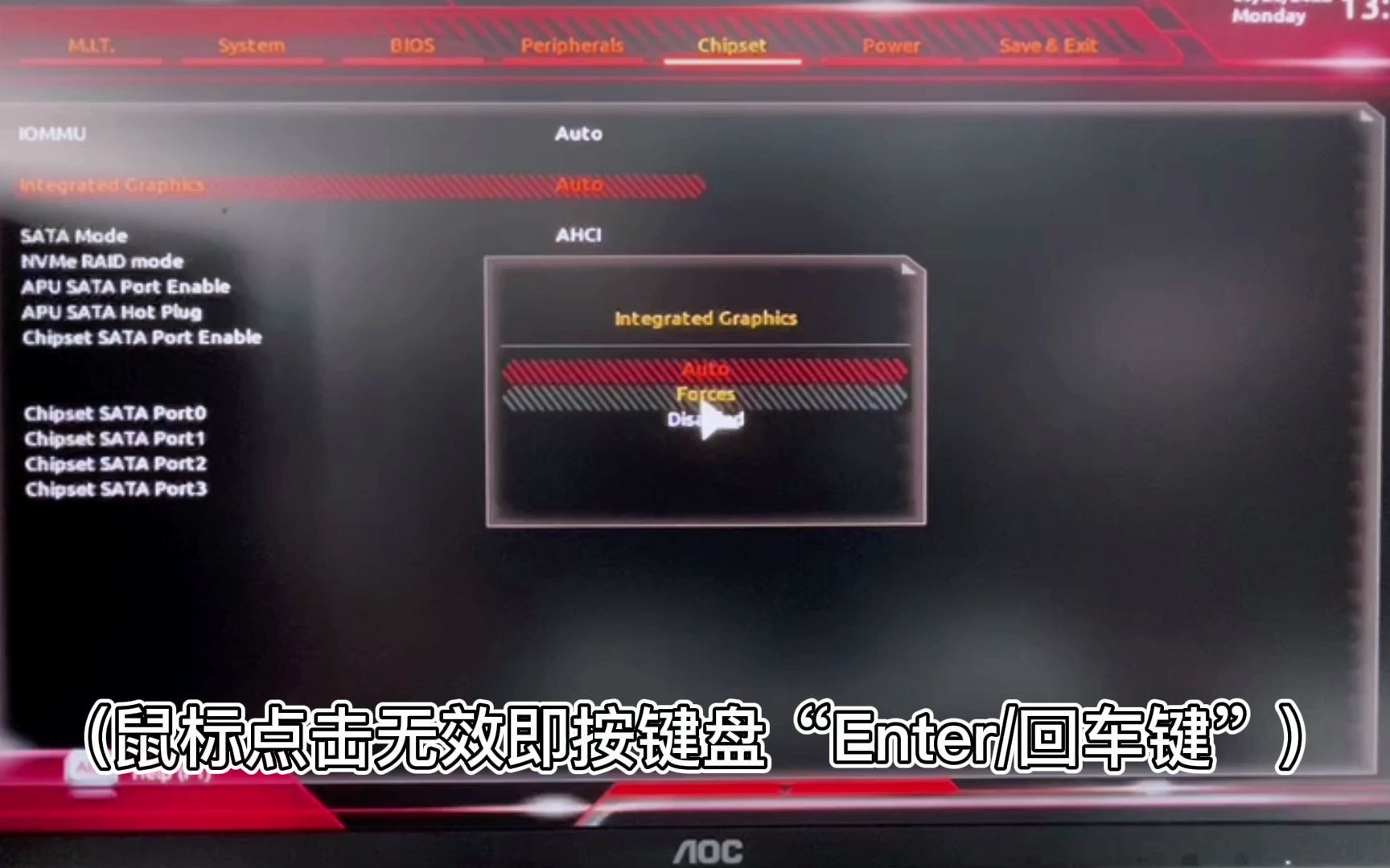 技嘉AMD主板CPU核显显存设置教程