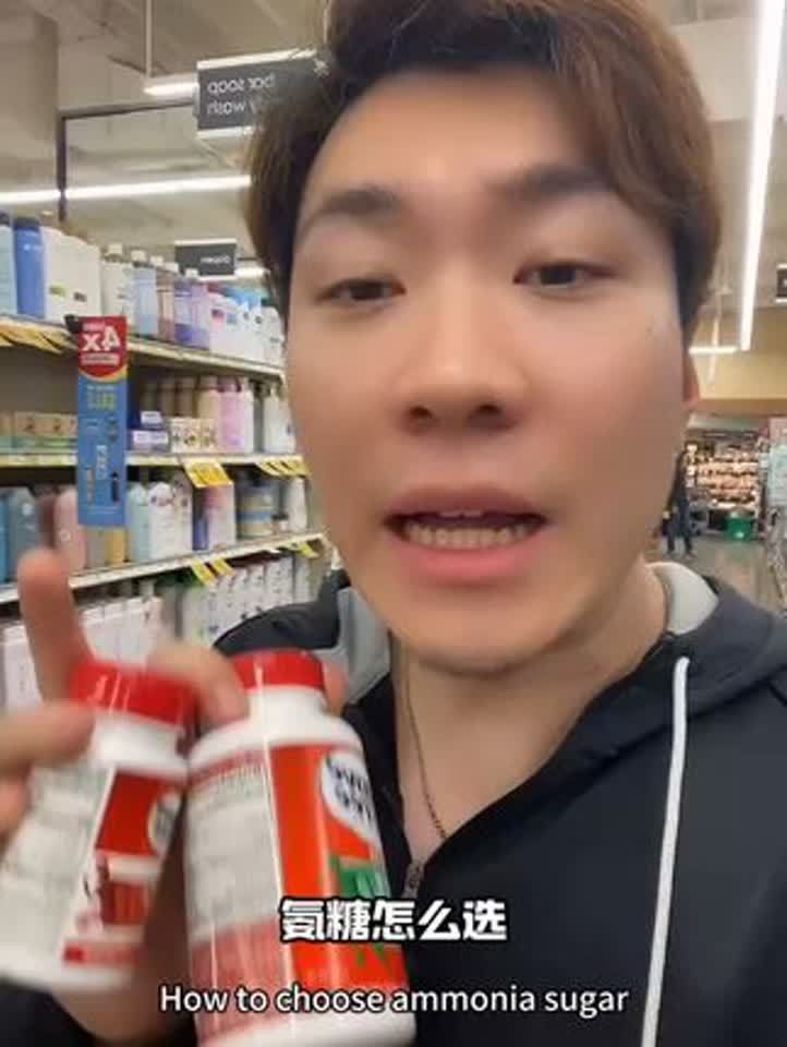 氨糖怎么选,20秒给大家讲清楚