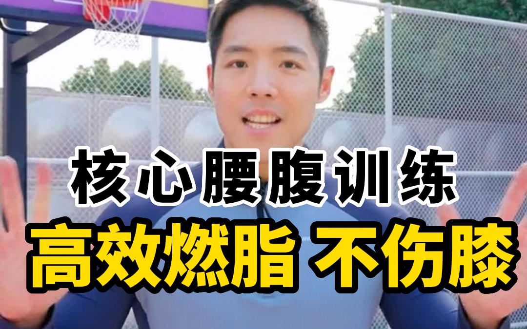 【畊练团合集】 强度够!瘦肚子!不伤膝!无跑跳!暴汗燃脂瘦全身!新手、...
