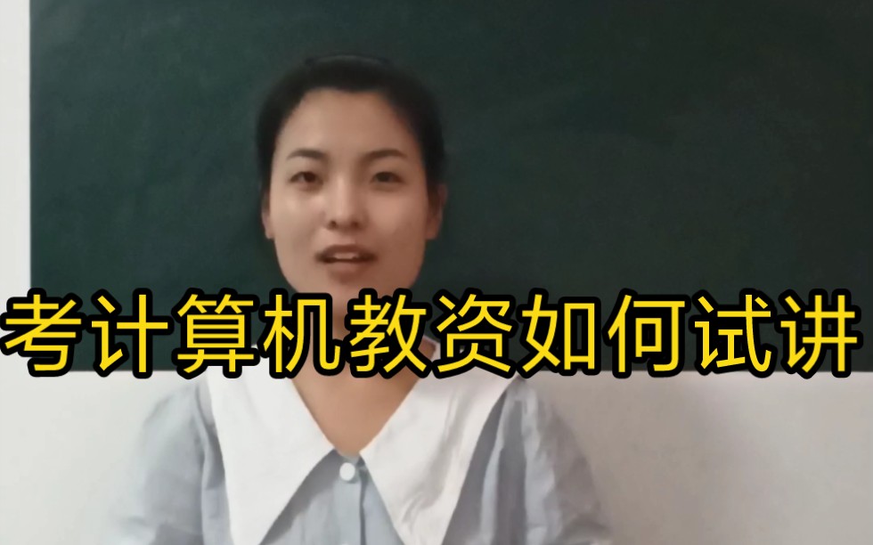 高中信息技术试讲《数据库及其建立过程》