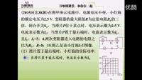物理—电学综合计算题(一)