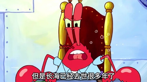 小海绵为了学新菜招惹不速之客幸好蟹老板及时赶到动画童动画二次元