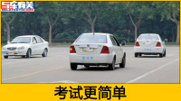 新手驾考福音来了,6月1日起自动挡考试取消一个科目,通过更简单