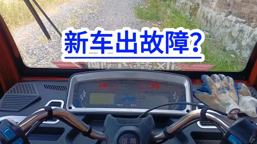 电动车刹车断电/线路维修!满意修车!