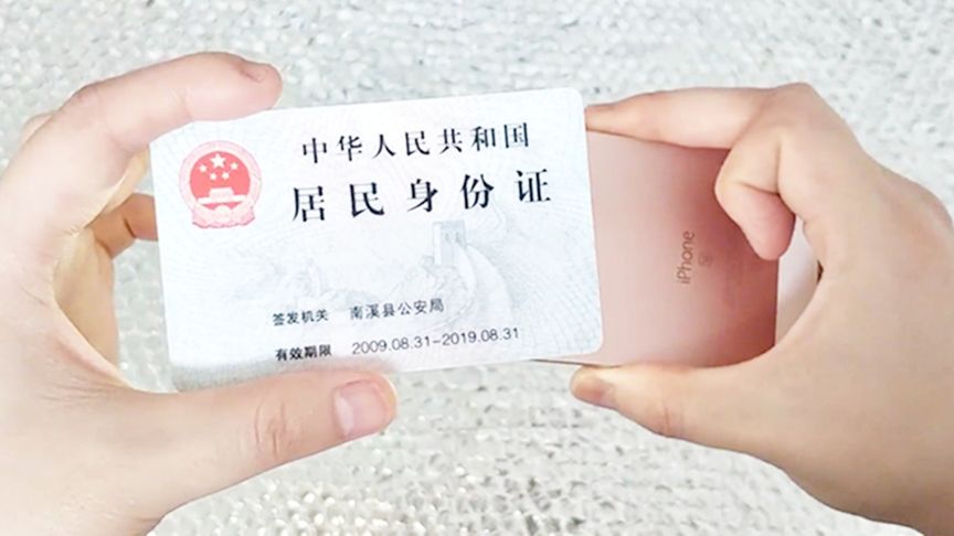 身份证真假难辨别,学会这一招,再也不怕上当受骗