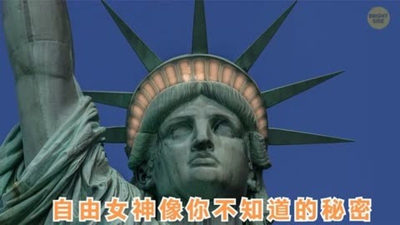 原来自由女神像以前是古铜色的,表冠是一个可以容纳30人的观景台