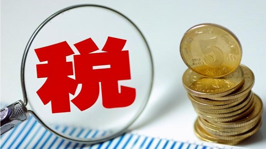 8月1日起 推行增值税消费税及附加税费申报表整合