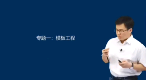 建筑案例专题一模板工程