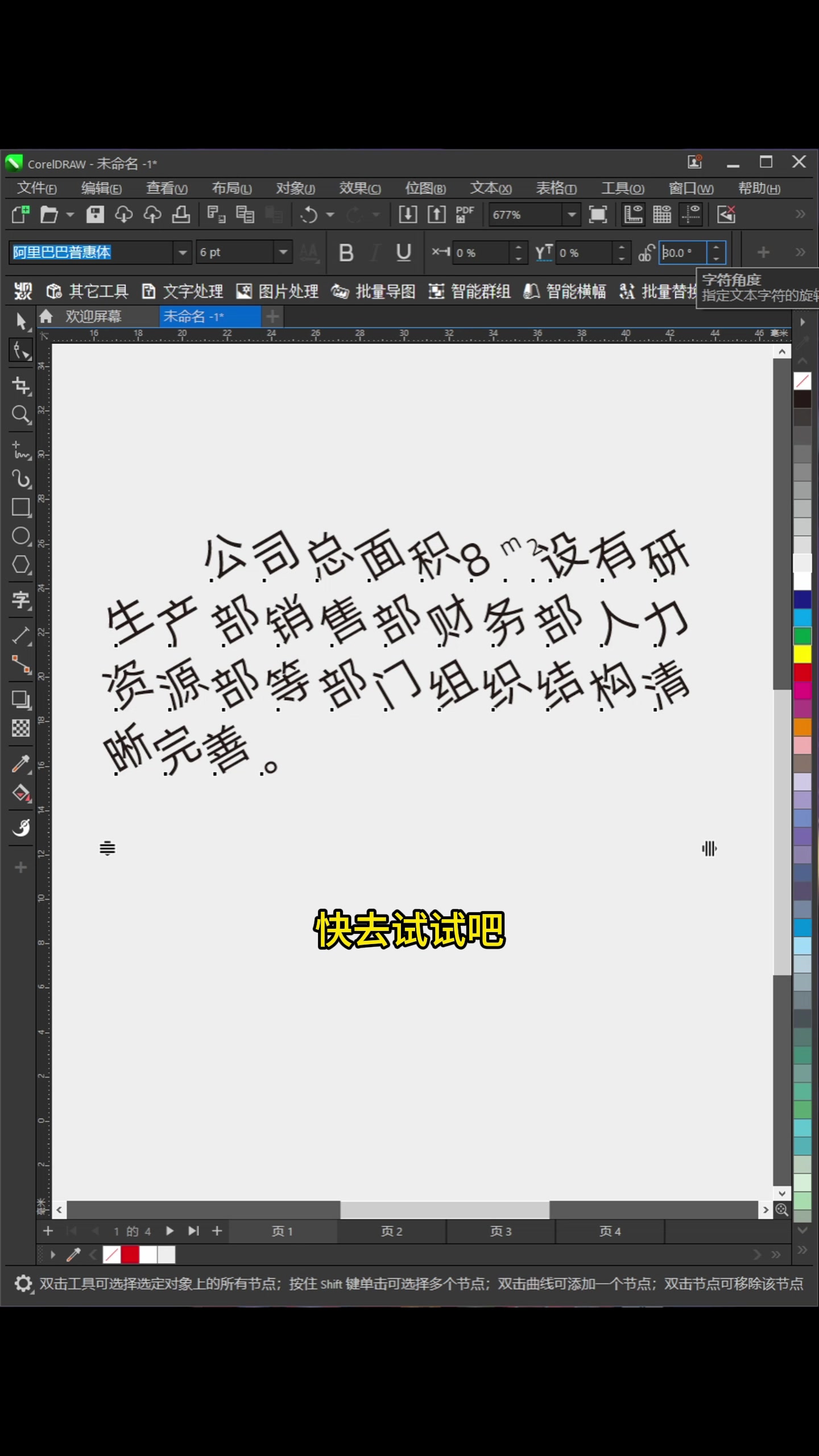 #平面设计 #cdr教程 #广告设计制作 #cdr小技巧 #冷门小知识