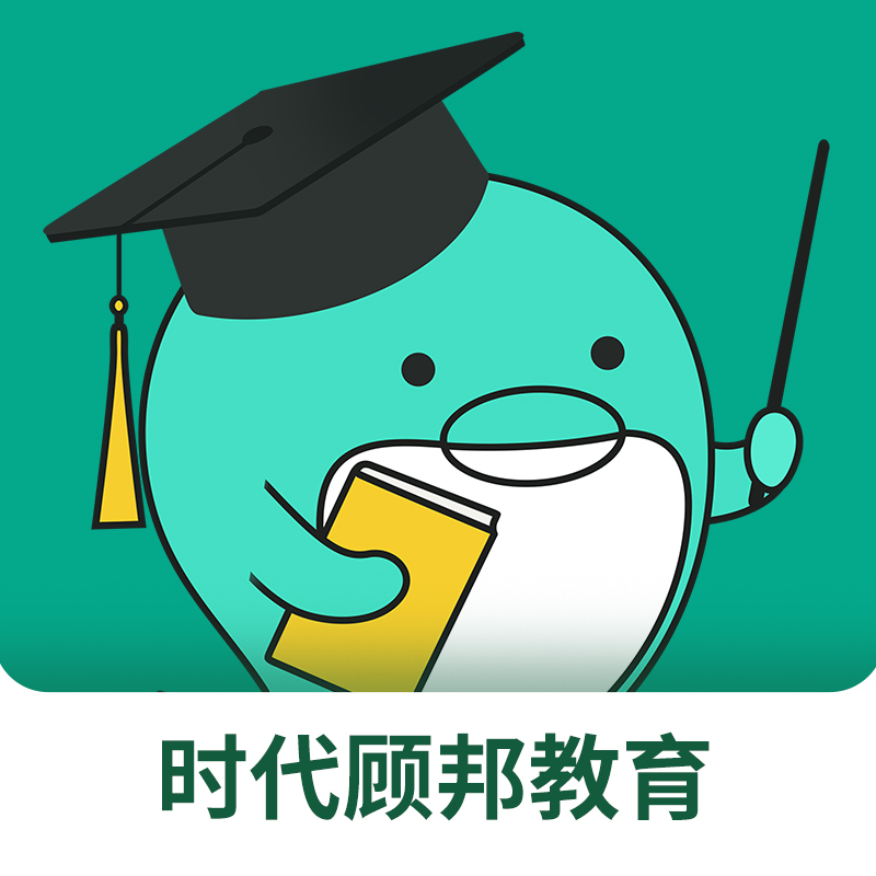 时代顾邦教育 