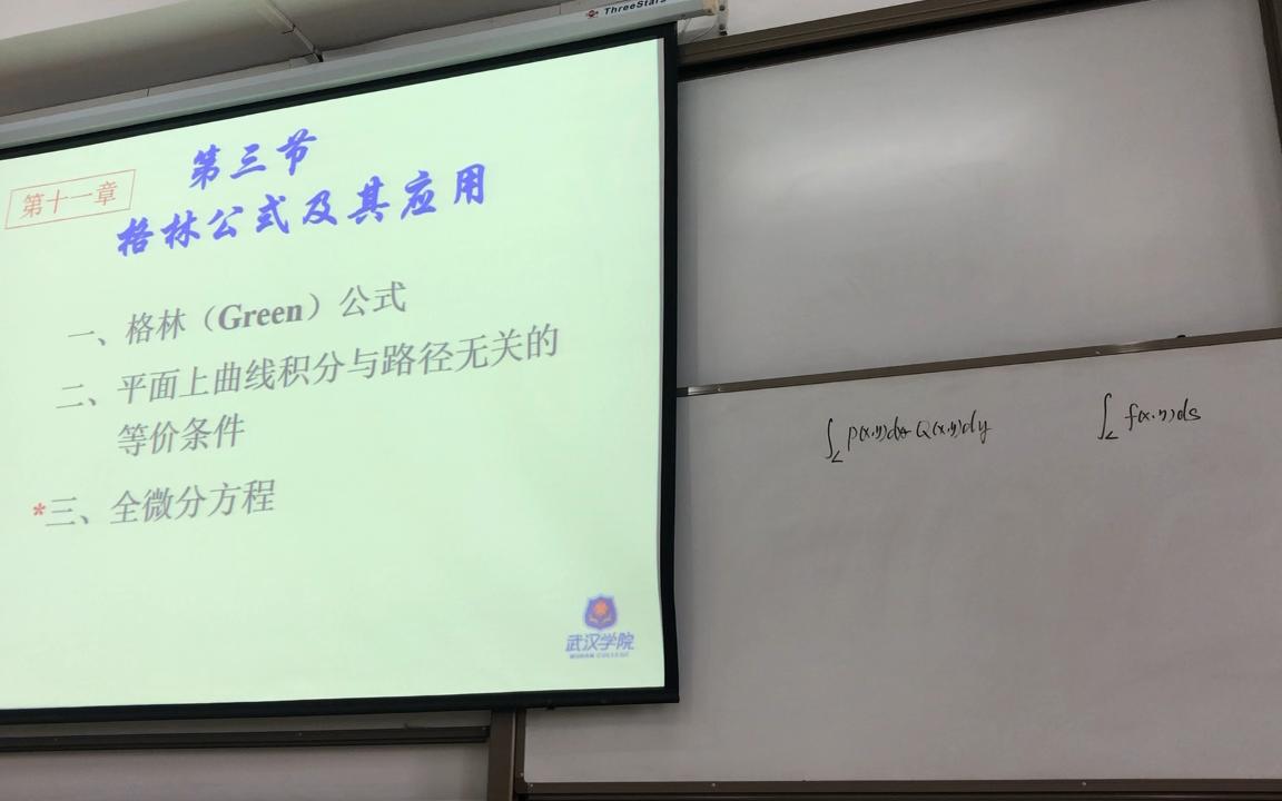 高数下(同济)-格林公式及其应用