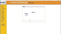 Fast迅捷 Fw300r 无线路由器 连接方法及设置视频!