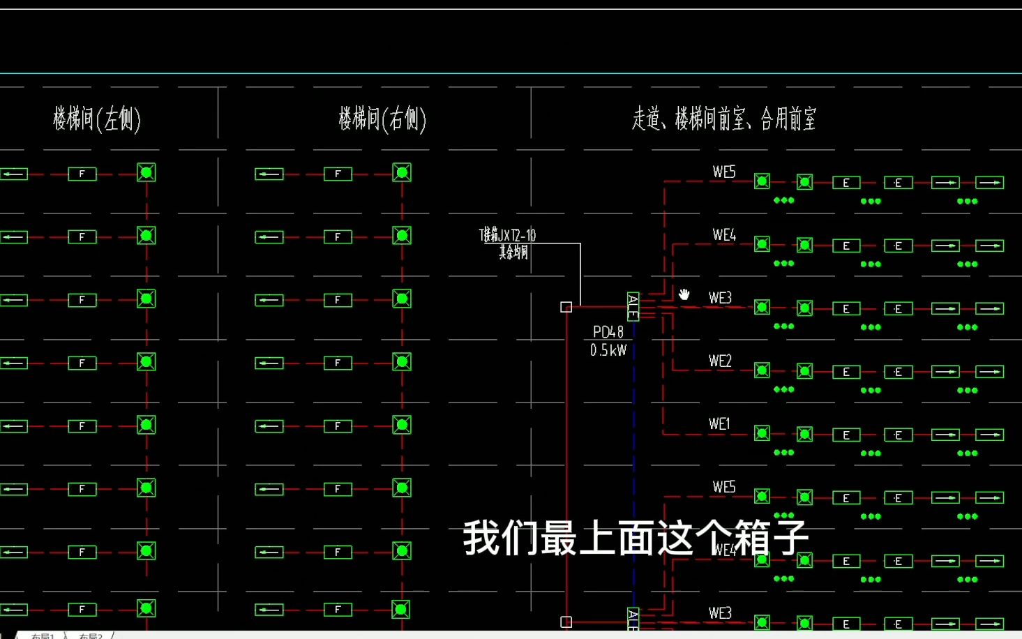 36伏应急照明识图以及布线