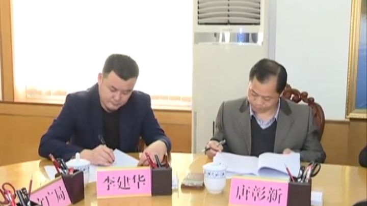 博白新闻2019年03月12日