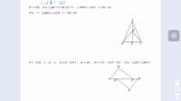 八上全等五种判定预习(一)