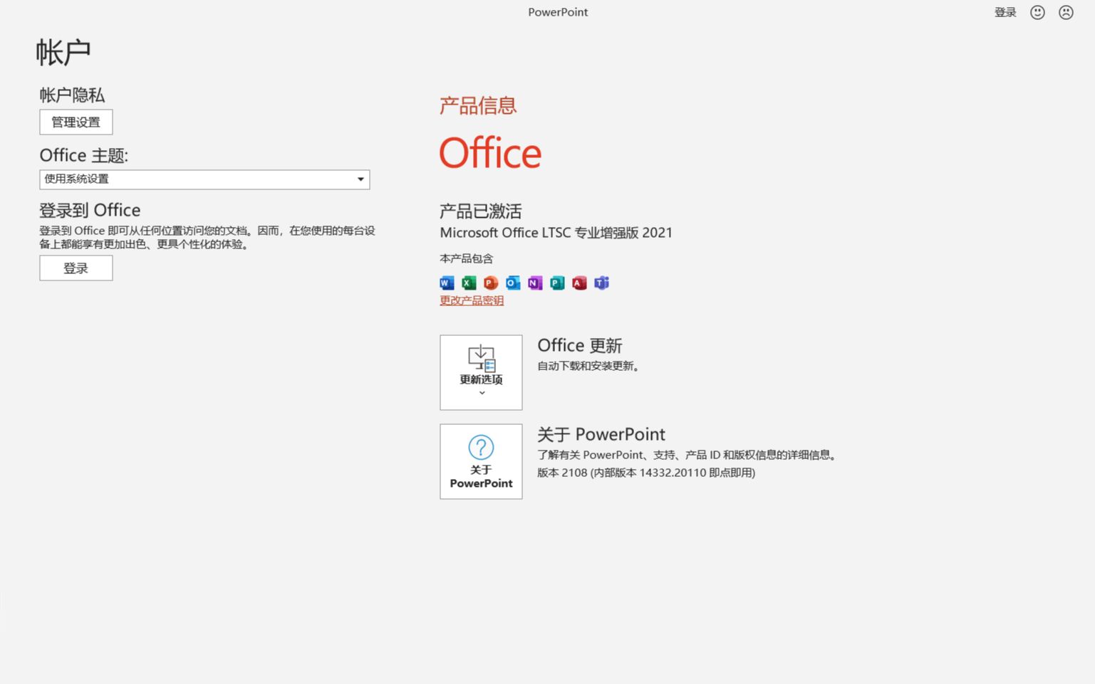 windows10部署安装office tools plus使用kms激活