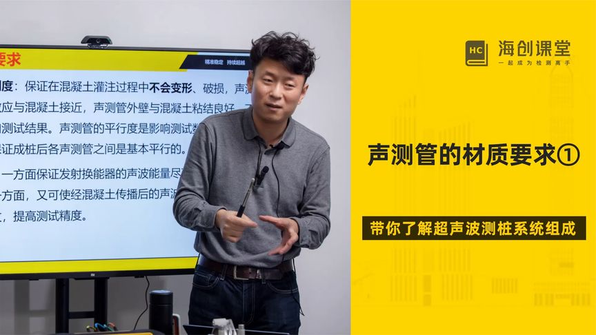 声波透射法检测中预埋声测管的材质要求1