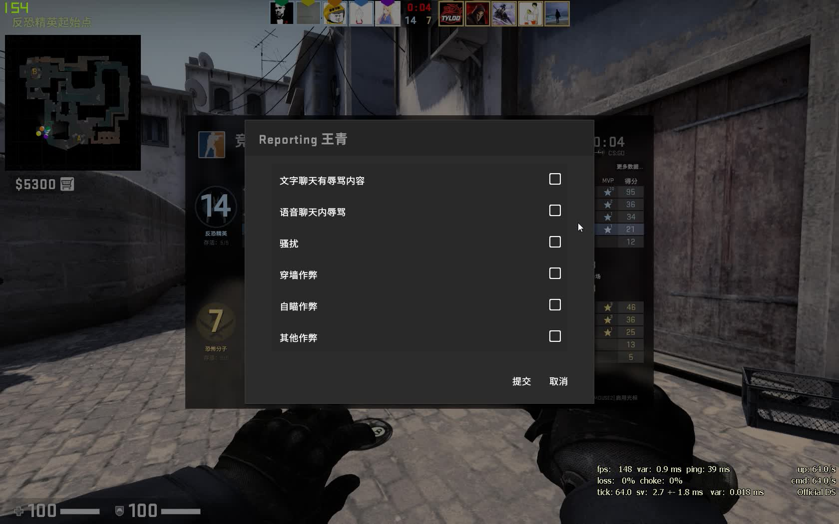 CSGO小陀螺外挂黄金局对刚十分精彩