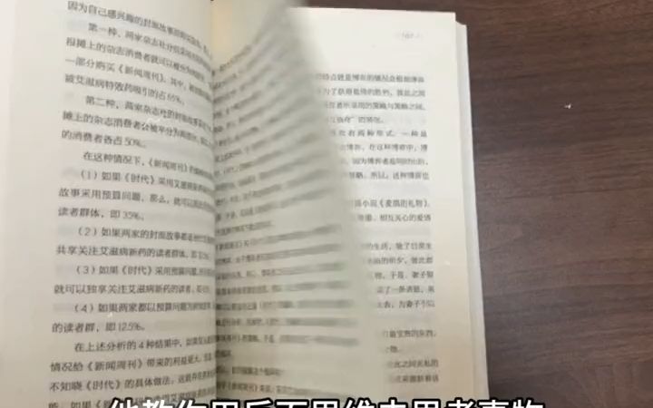 如果你没心机,没城府,总是被人坑,建议好好读读博弈论! 博弈论 谋略...