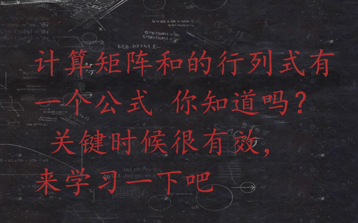 口算n阶行列式的公式