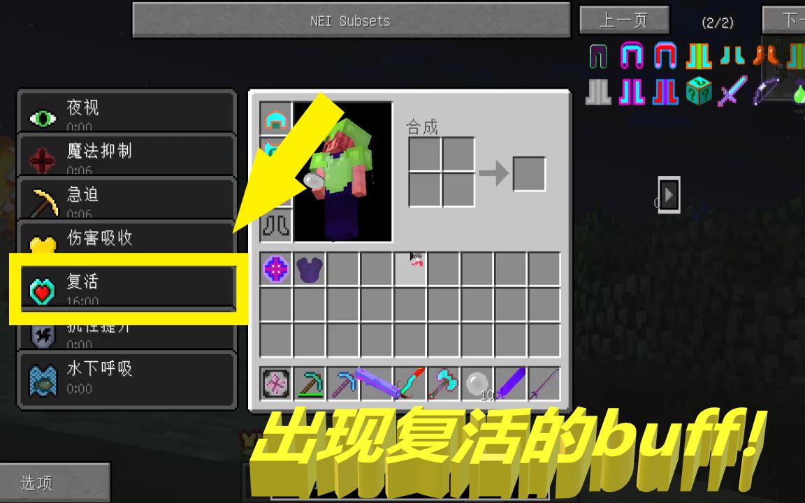 幸运方块38:得到复活buff,指令都清除不了我!