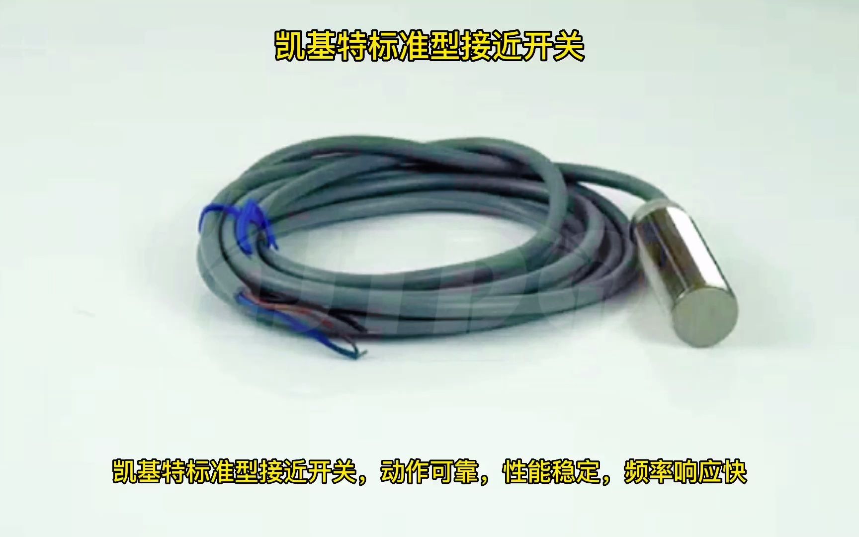 凯基特电感式接近开关 接近传感器 标准型接近开关