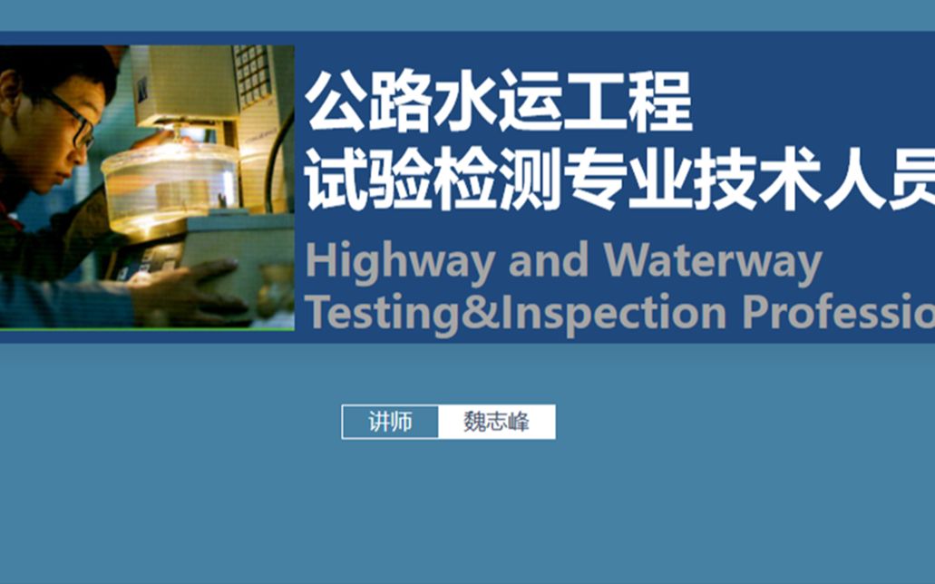 试验检测教学-07沥青混合料制作