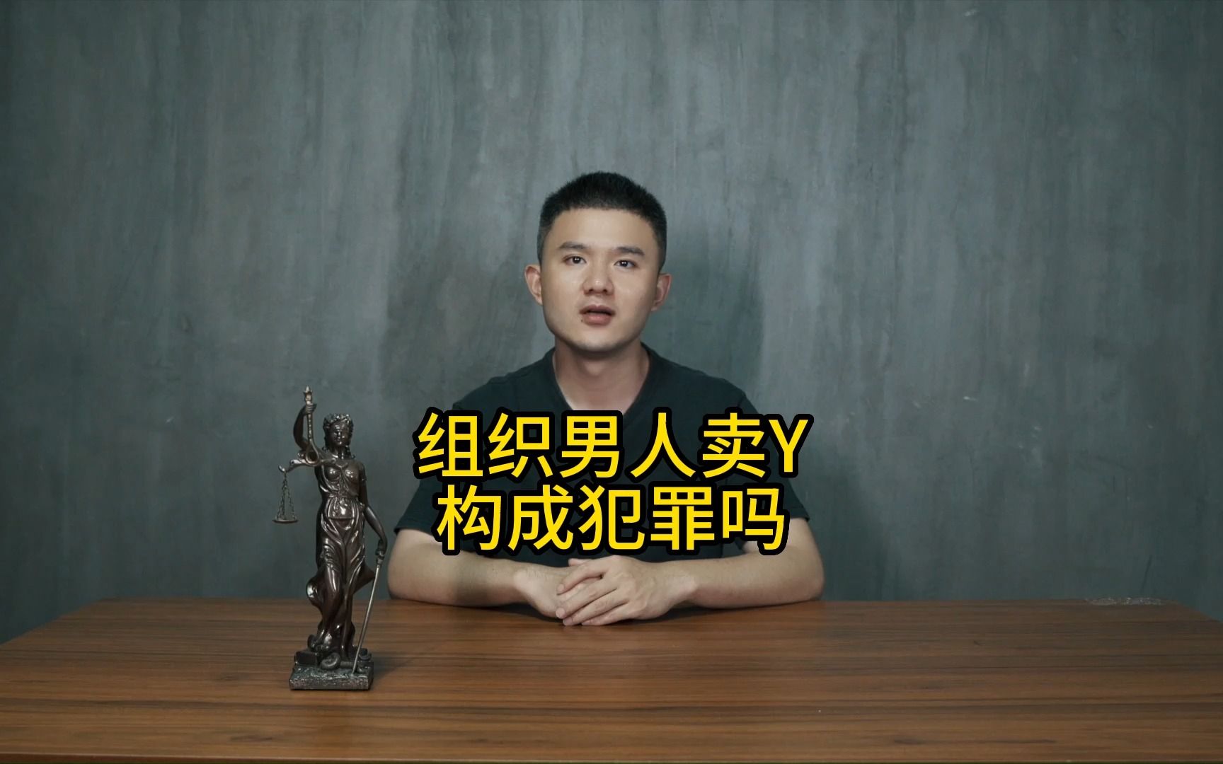 组织男人卖淫构成犯罪吗?