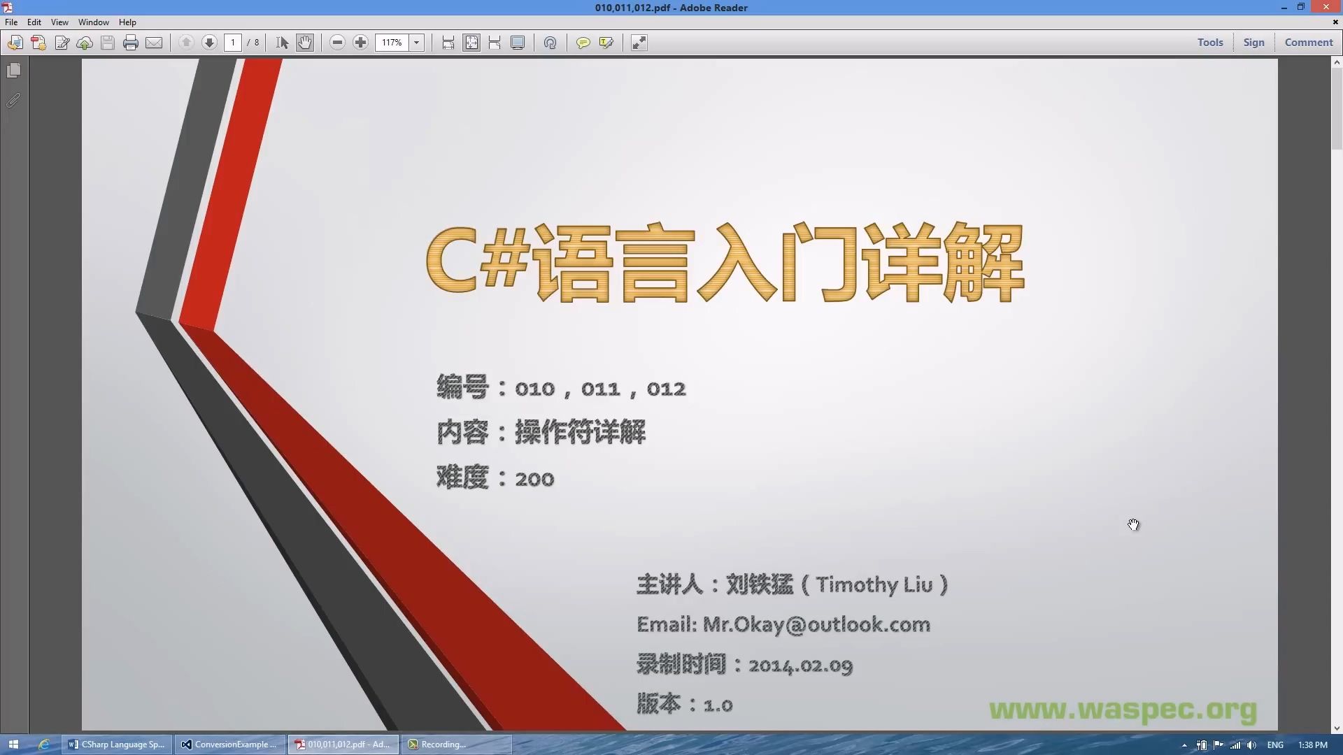 C#语言入门详解(012)——操作符详解(下)