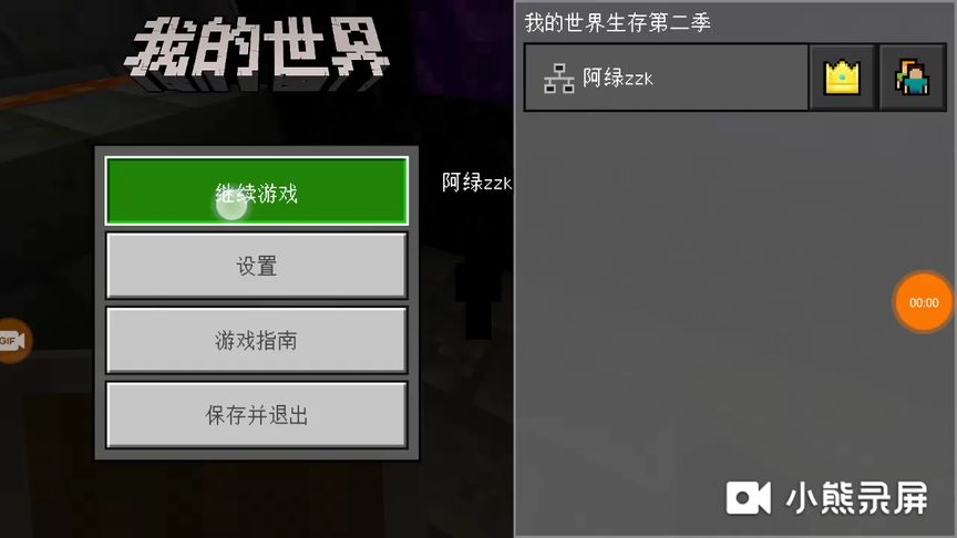 我的世界:原版生存 42 开创造是因为找不到末地传送门!