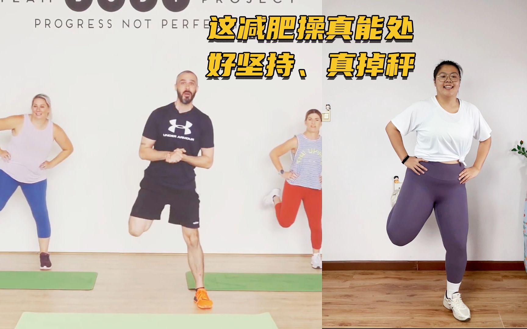 上了热搜的减肥操帮你们试过了 真掉秤❗