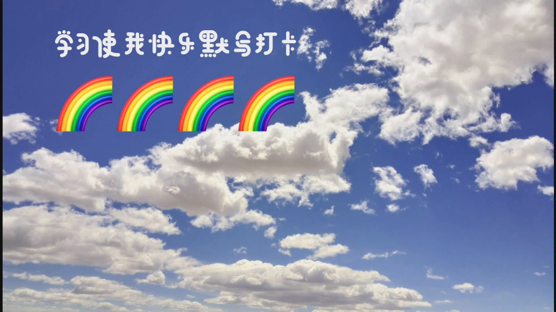 【study with me】教心默写打卡:教学策略(3)