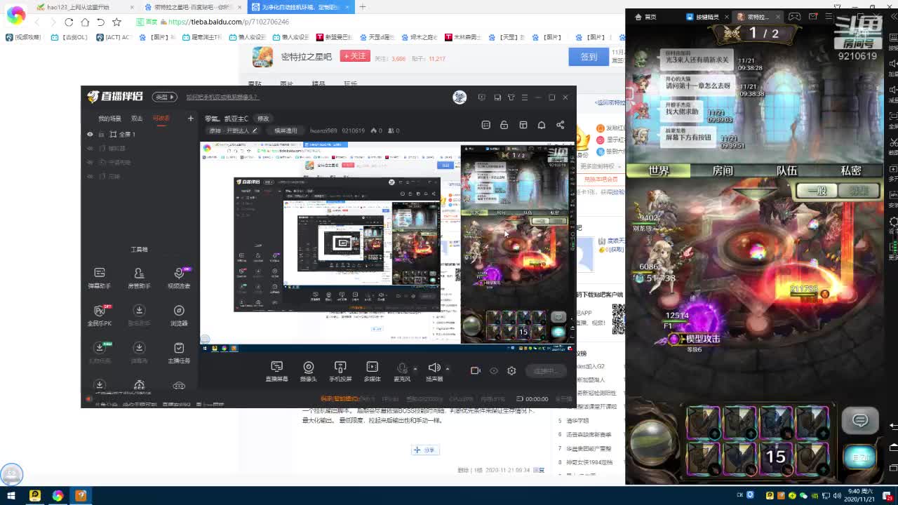 为净化自动挂机环境,免费--定制职业输出脚本,有需求贴吧留言 。