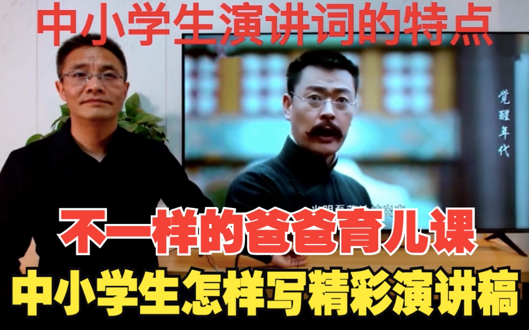 怎样写出精彩演讲稿之演讲稿的特点